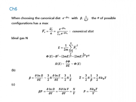 06 Partition Functions And Their Properties 학습 1